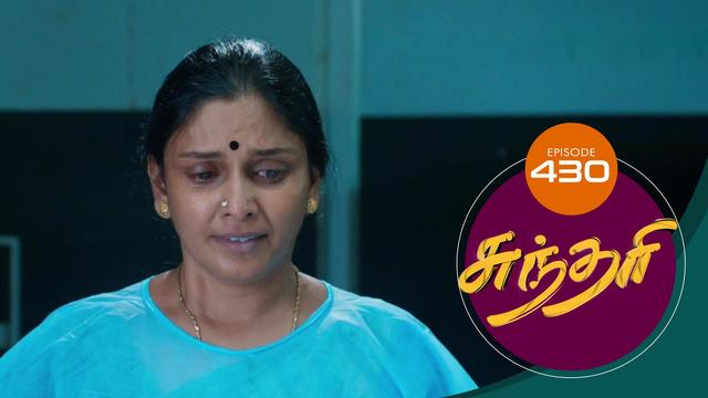 Watch Sundari (Episode ) Tamil serial online | Sun NXT