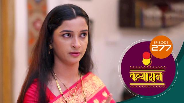 Watch Kanyadaan (Episode ) Marathi serial online | Sun NXT