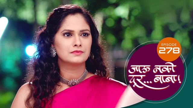 Watch Jaau Nako Dur (Episode ) Marathi serial online | Sun NXT