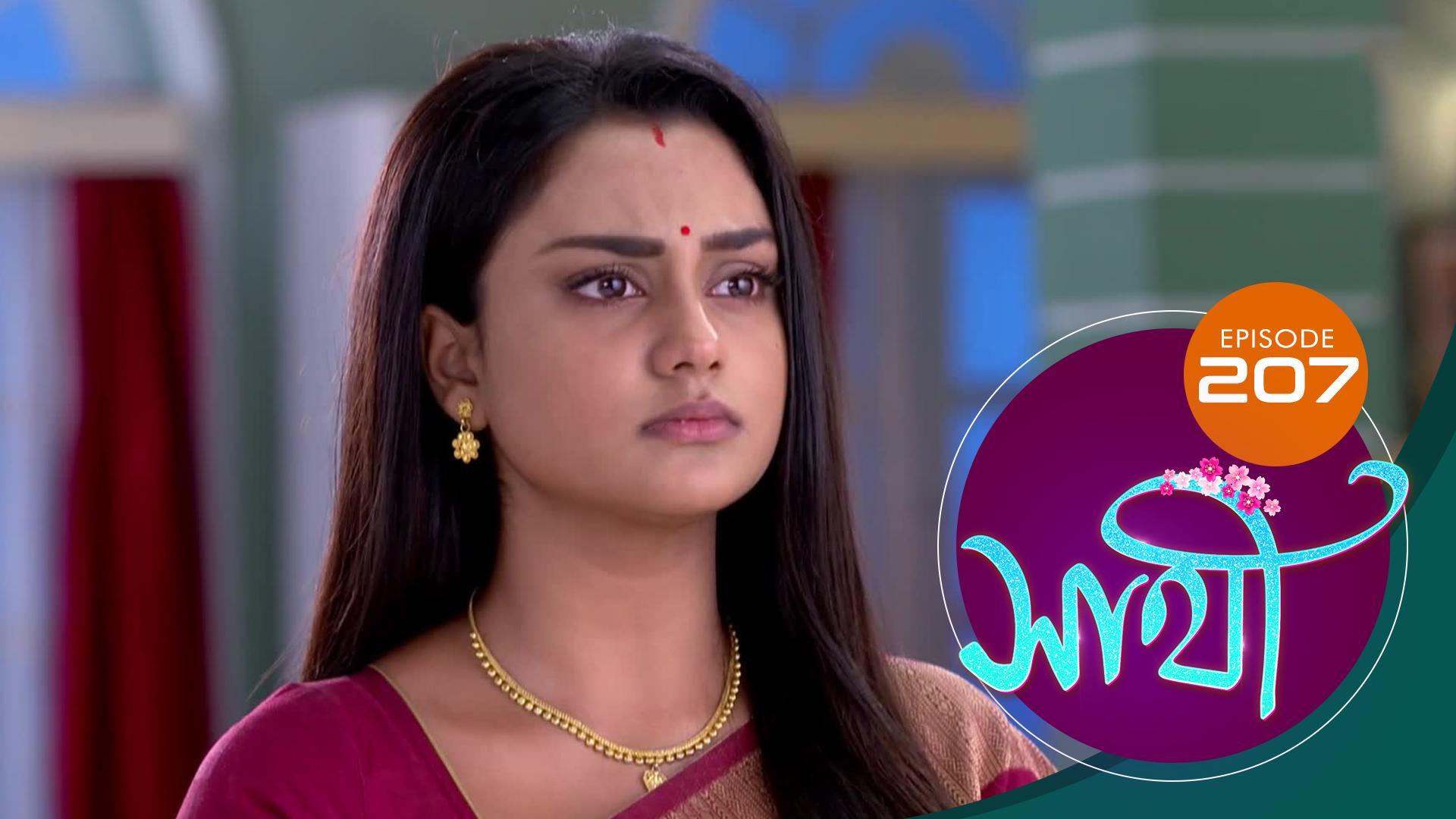 Watch saathi only on Watcho