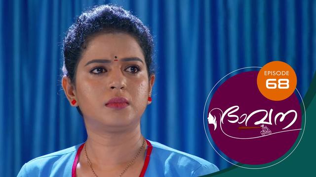Watch Bhavana (Episode ) Malayalam serial online | Sun NXT