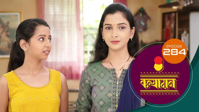 Watch Kanyadaan (Episode ) Marathi serial online | Sun NXT