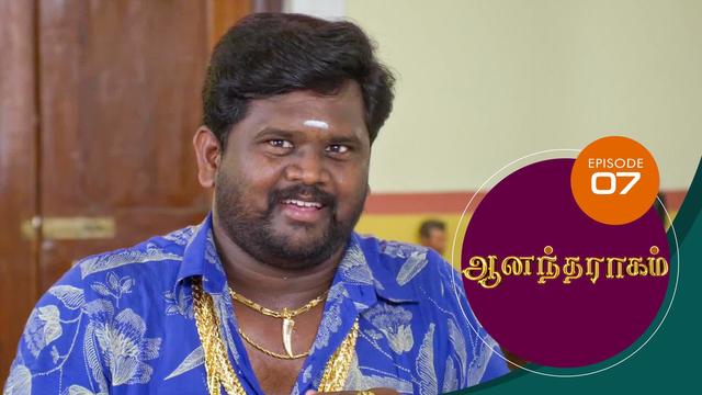 Watch Anandha Ragam (Episode ) Tamil serial online | Sun NXT