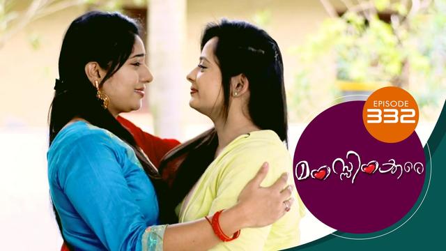 Watch Manassinakkare (Episode ) Malayalam serial online | Sun NXT