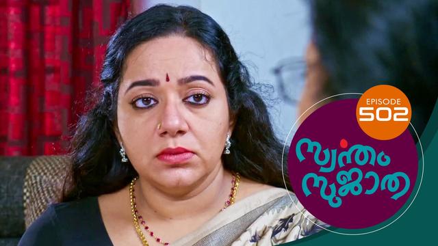 Watch Swantham Sujatha (Episode ) Malayalam serial online | Sun NXT