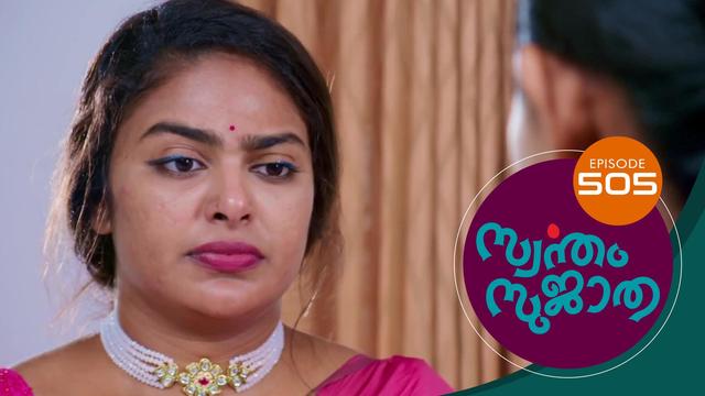 Watch Swantham Sujatha (Episode ) Malayalam serial online | Sun NXT