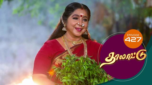 Watch Thalattu (Episode ) Tamil serial online | Sun NXT