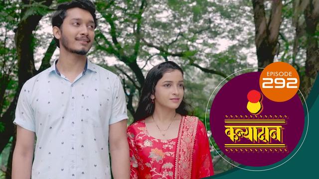 Watch Kanyadaan (Episode ) Marathi serial online | Sun NXT