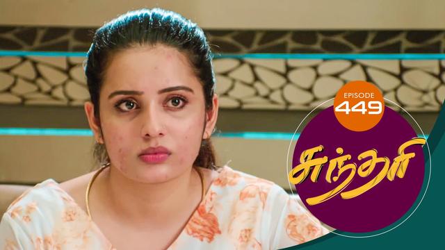 Watch Sundari (Episode ) Tamil serial online | Sun NXT