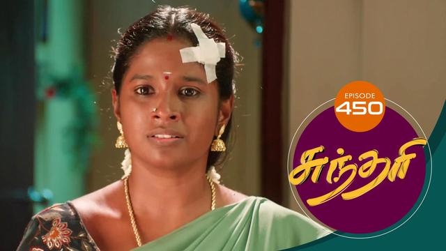 Watch Sundari (Episode ) Tamil serial online | Sun NXT