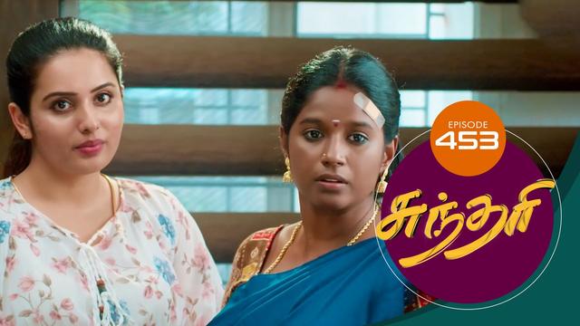 Watch Sundari (Episode ) Tamil serial online | Sun NXT