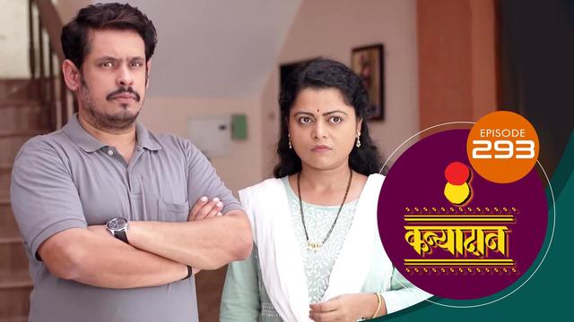 Watch Kanyadaan (Episode ) Marathi serial online | Sun NXT