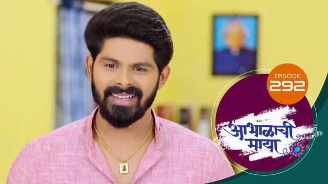 Watch Abhalachi Maya (Episode ) Marathi serial online | Sun NXT