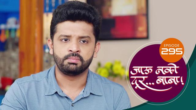 Watch Jaau Nako Dur (Episode ) Marathi serial online | Sun NXT