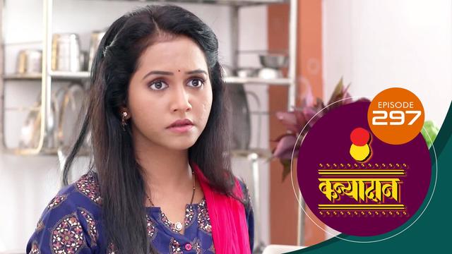 Watch Kanyadaan (Episode ) Marathi serial online | Sun NXT