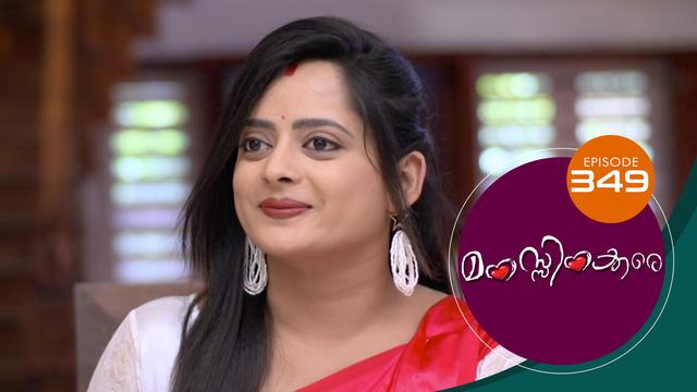 Watch Manassinakkare (Episode ) Malayalam serial online | Sun NXT