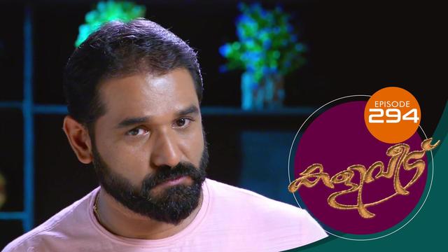 Watch Kaliveedu (Episode ) Malayalam serial online | Sun NXT