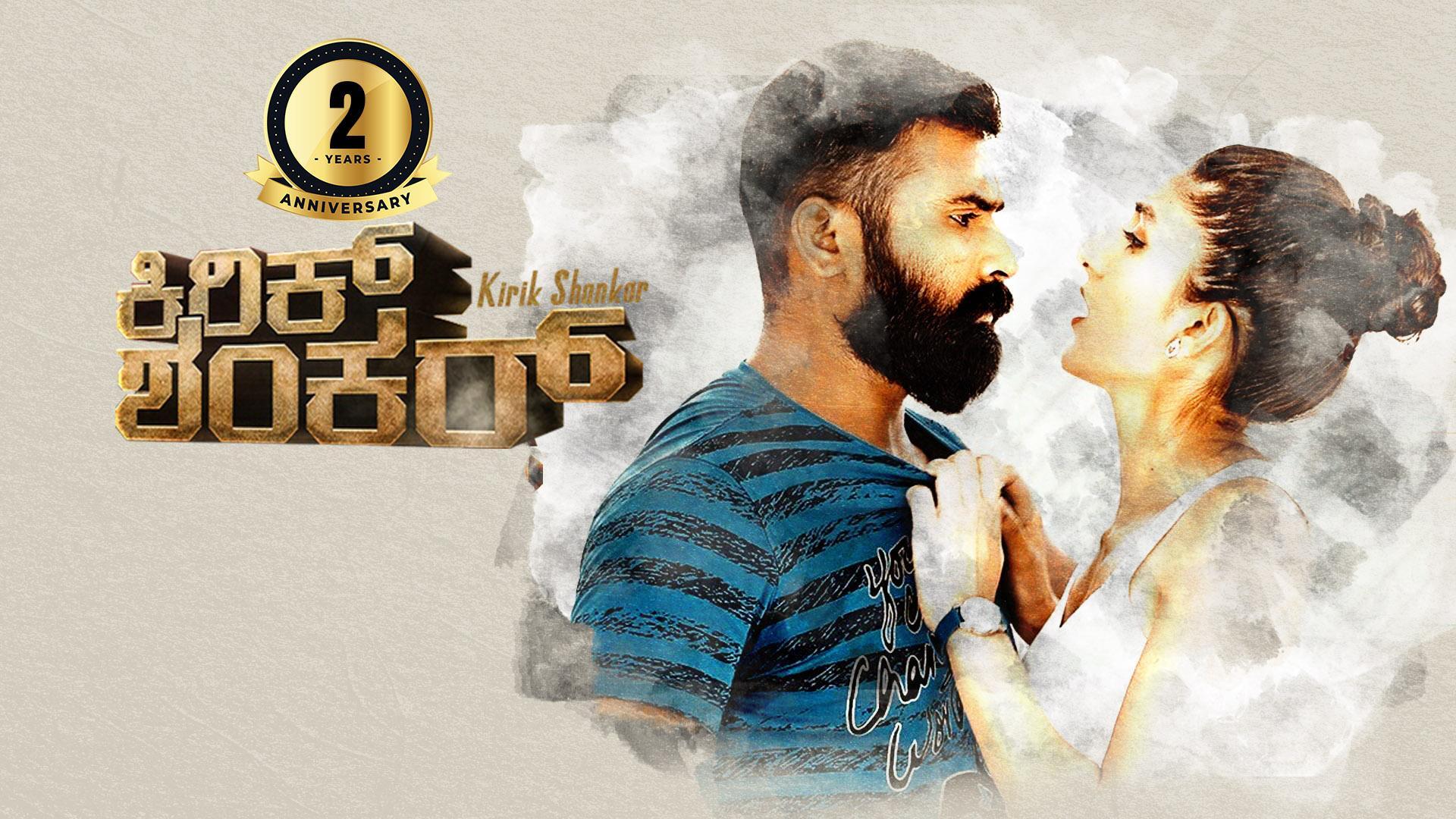 Watch Movie Kirik Shankar Only on Watcho