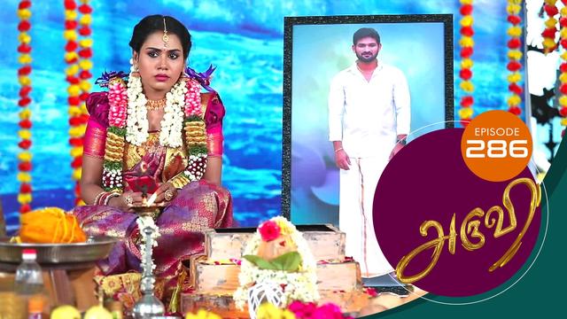 Watch Aruvi (Episode ) Tamil serial online | Sun NXT