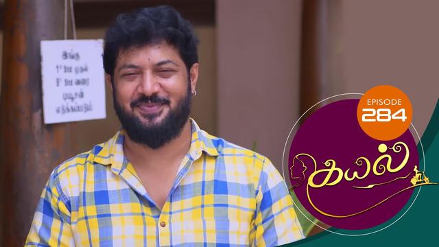 Watch Kayal (Episode ) Tamil serial online | Sun NXT