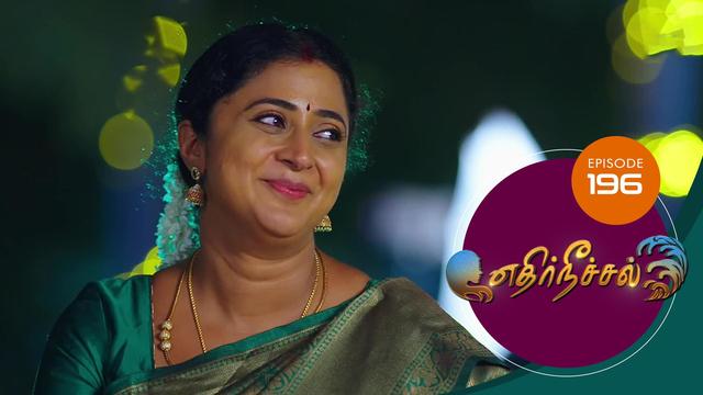 Watch Ethir Neechal (Episode ) Tamil serial online | Sun NXT