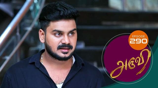 Watch Aruvi (Episode ) Tamil serial online | Sun NXT