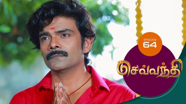 Watch Sevanthi Tamil (Episode ) Tamil serial online | Sun NXT