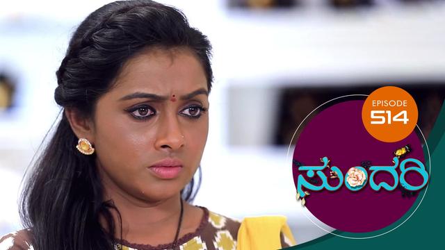 Watch Sundari (Episode ) Kannada serial online | Sun NXT