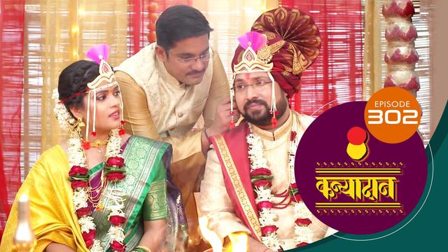 Watch Kanyadaan (Episode ) Marathi serial online | Sun NXT
