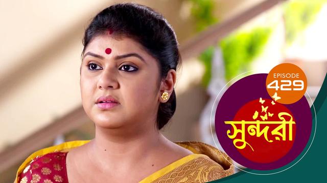 Watch Sundari (Episode ) Bengali serial online | Sun NXT