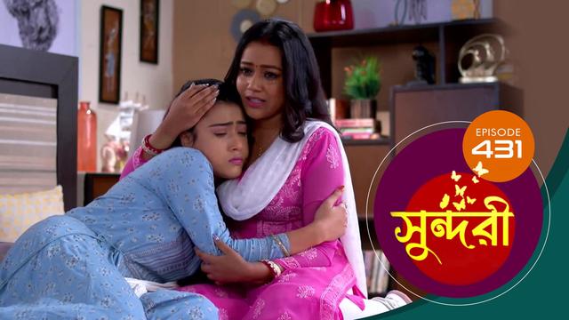 Watch Sundari (Episode ) Bengali serial online | Sun NXT
