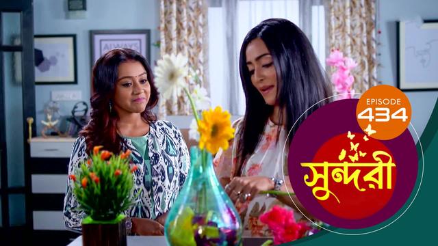 Watch Sundari (Episode ) Bengali serial online | Sun NXT