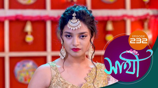 Watch Saathi (Episode ) Bengali serial online | Sun NXT