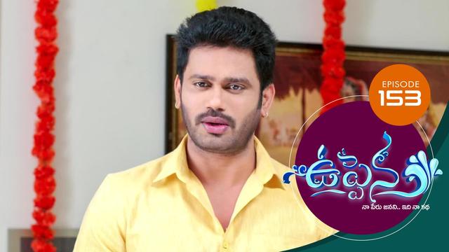 Watch Uppena (Episode ) Telugu serial online | Sun NXT