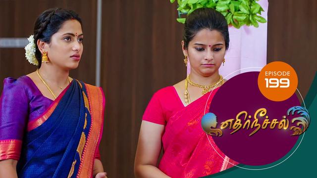 Watch Ethir Neechal (Episode ) Tamil serial online | Sun NXT