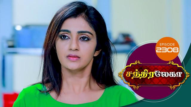Watch Chandralekha (Episode ) Tamil serial online | Sun NXT