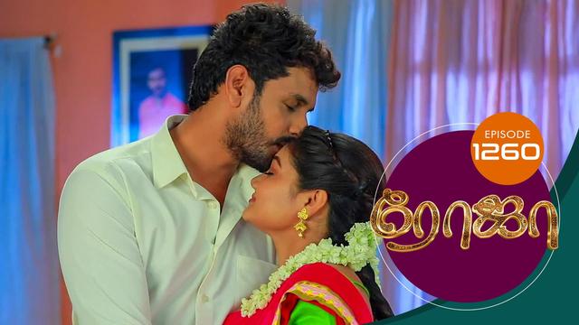 Watch Roja (Episode ) Tamil serial online | Sun NXT