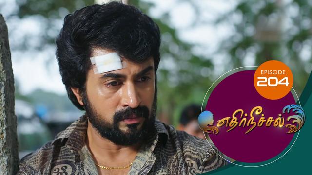 Watch Ethir Neechal (Episode ) Tamil serial online | Sun NXT