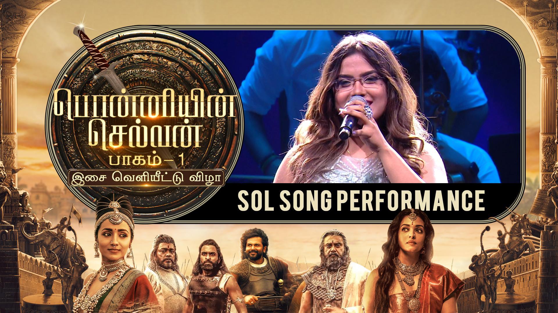 Watch ponniyin-selvan-part-1-audio-launch only on Watcho