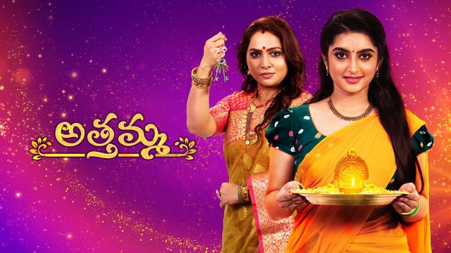 Watch Athamma (Episode ) Telugu serial online | Sun NXT