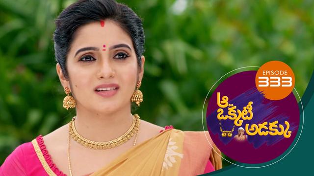 Watch Aa Okkati Adakku (Episode ) Telugu serial online | Sun NXT