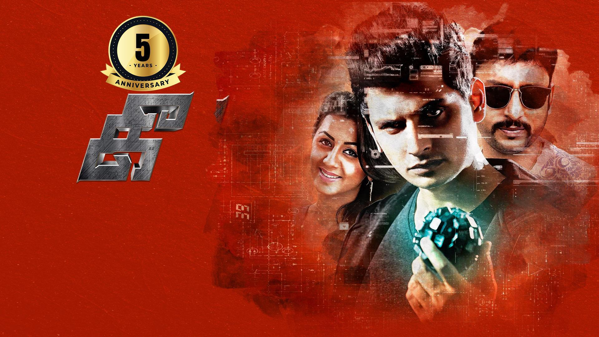 Watch Movie King Fish Only on Watcho