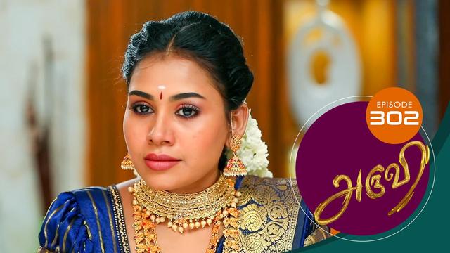 Watch Aruvi (Episode ) Tamil serial online | Sun NXT