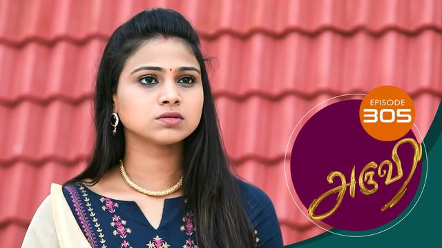 Watch Aruvi (Episode ) Tamil serial online | Sun NXT