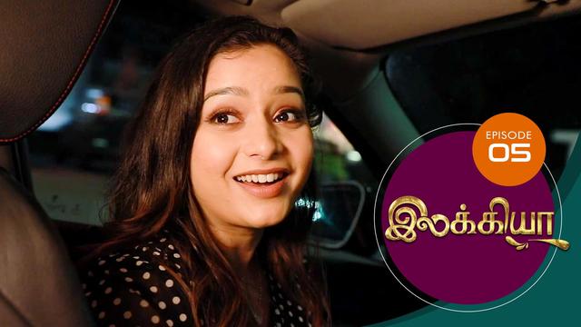 Watch Ilakkiya (Episode ) Tamil serial online | Sun NXT
