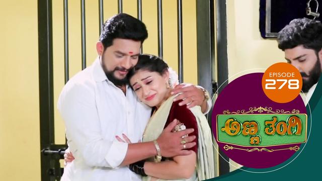 Watch Anna Thangi (Episode ) Kannada serial online | Sun NXT