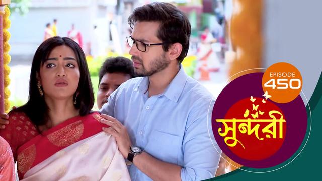Watch Sundari (Episode ) Bengali serial online | Sun NXT