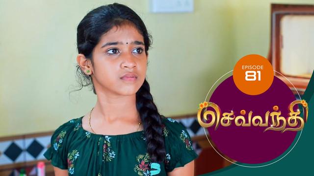 Watch Sevanthi Tamil (Episode ) Tamil serial online | Sun NXT
