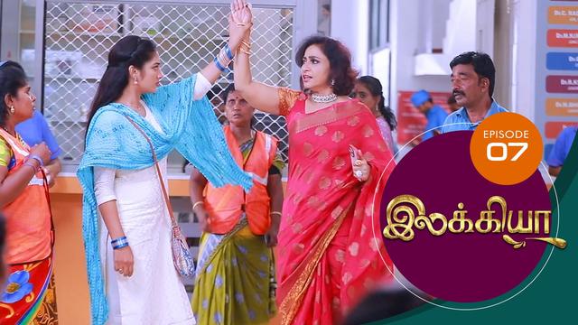 Watch Ilakkiya (Episode ) Tamil serial online | Sun NXT