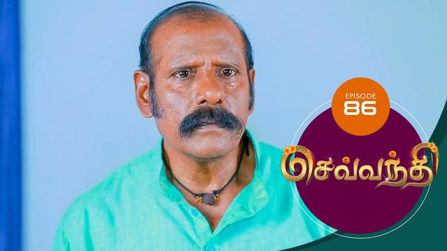 Watch Sevanthi Tamil (Episode ) Tamil serial online | Sun NXT